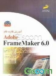 کتاب آموزش گام به گام Adobe FrameMaker 6.0 [چ1] -فروشگاه اینترنتی کتاب ...