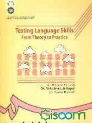 کتاب Testing language skills: from theory to practice - آزمون در زبان ...