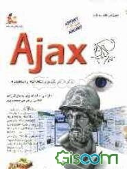 کتاب آموزش گام به گام: Ajax: ساده‌ترین روش یادگیری Ajax [چ8] -فروشگاه ...