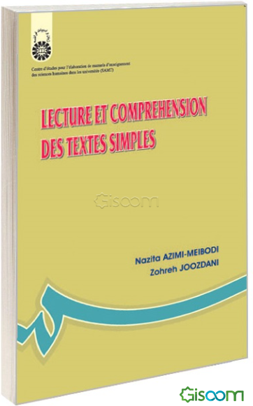 کتاب Lecture et comprehension des textes simples - درک مفهوم متون ساده ...