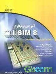 کتاب آموزش نرم‌افزار Multisim 8 (همراه با معرفی ویژگی‌های Multisim 9) [چ1] -فروشگاه اینترنتی ...