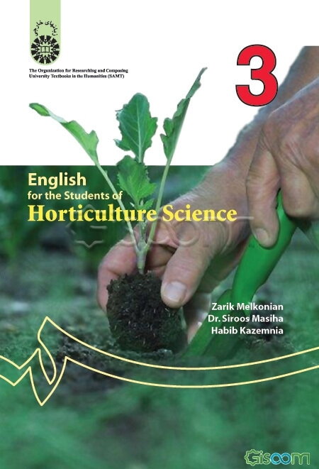 کتاب انگلیسی برای دانشجویان رشته باغبانی‌ - English for the students of ...