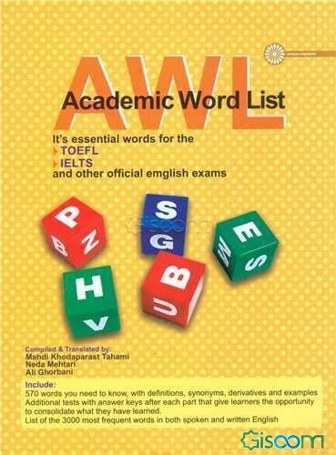 کتاب Academic word list (AWL) [چ1] -فروشگاه اینترنتی کتاب گیسوم